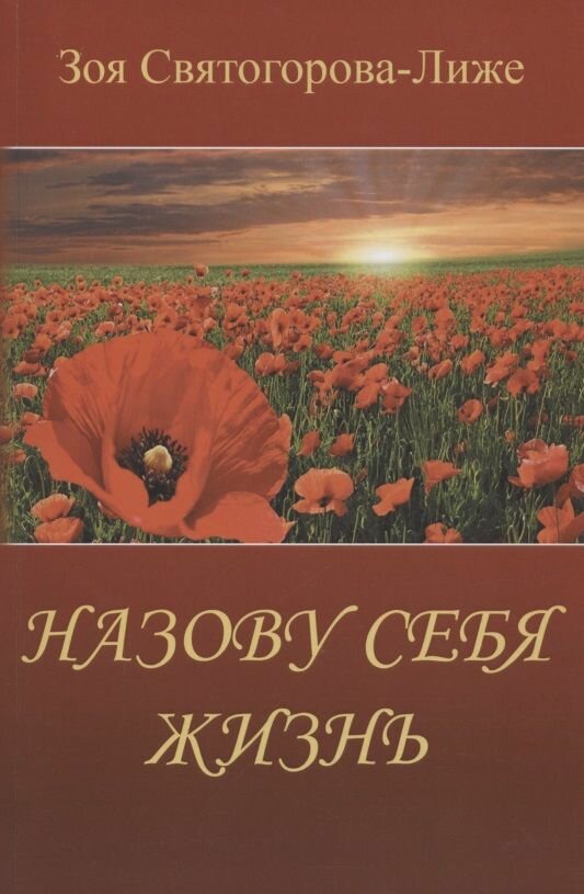 Назову себя Жизнь или Пряником без кнута