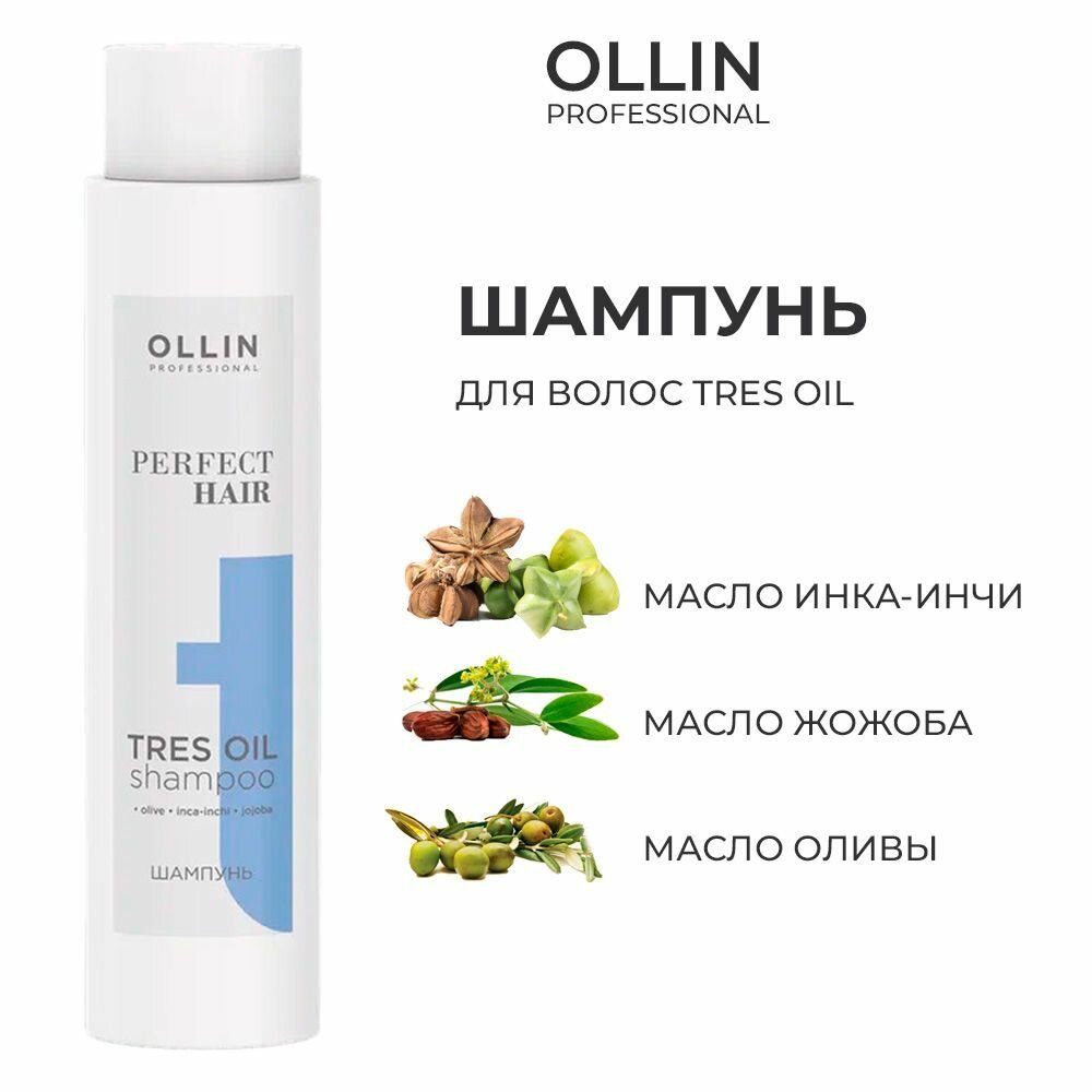 Ollin Perfect Hair Шампунь восстанавливающий для волос Tres Oil 400мл