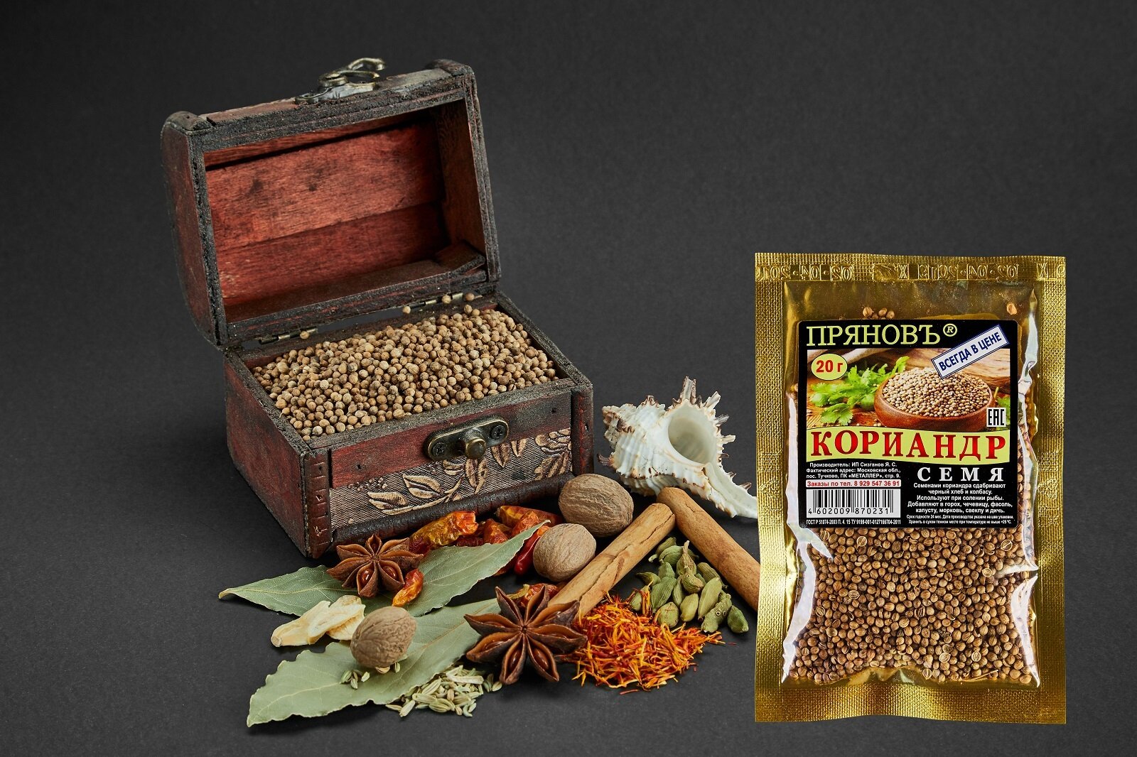 Кориандр семя