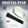 Картинка подсказки