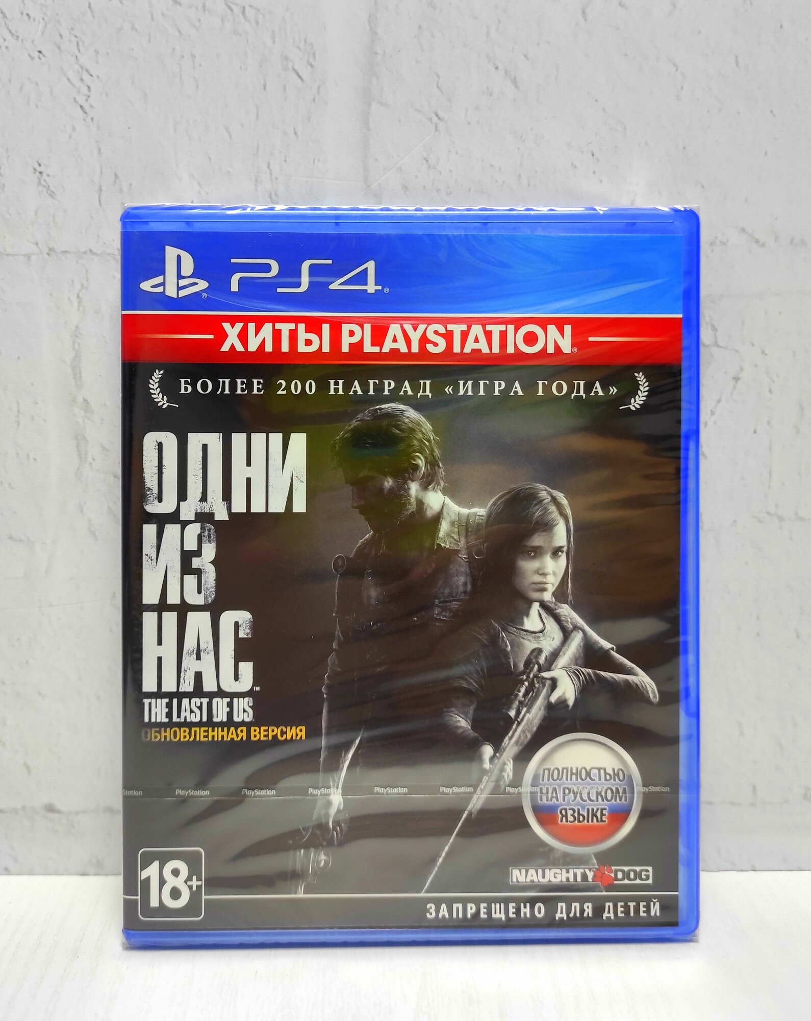 The Last Of Us Remastered Одни Из Нас Обновленная Версия Полностью на русском включая обложку CUSA 00557 Видеоигра на диске PS4 / PS5