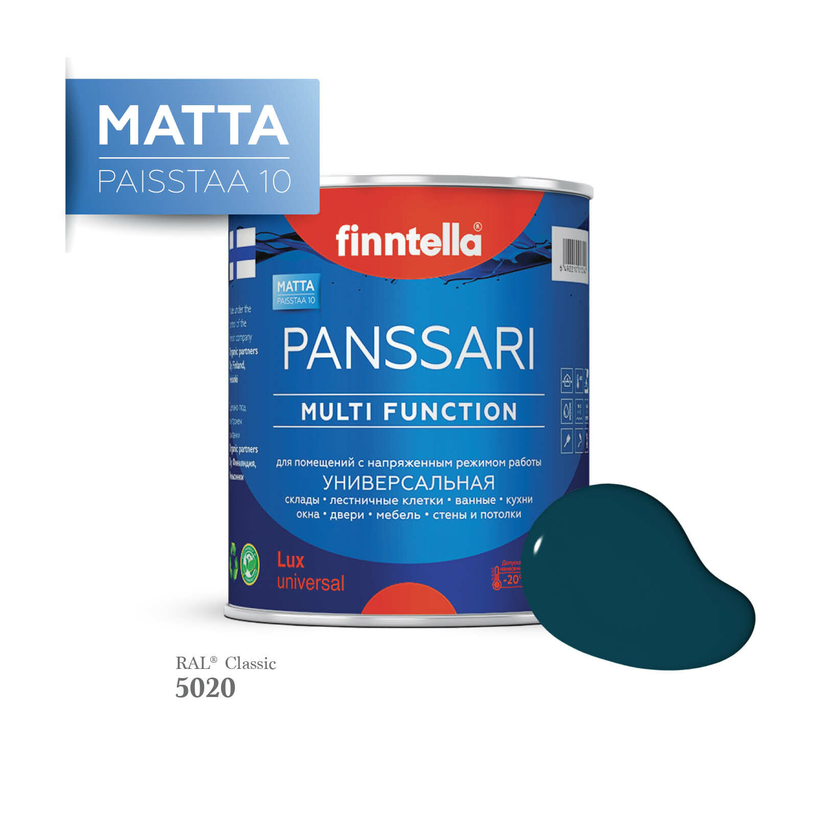 Краска PANSSARI Matta, цвет RAL5020 Океанская синь (Ocean blue), 0,9л