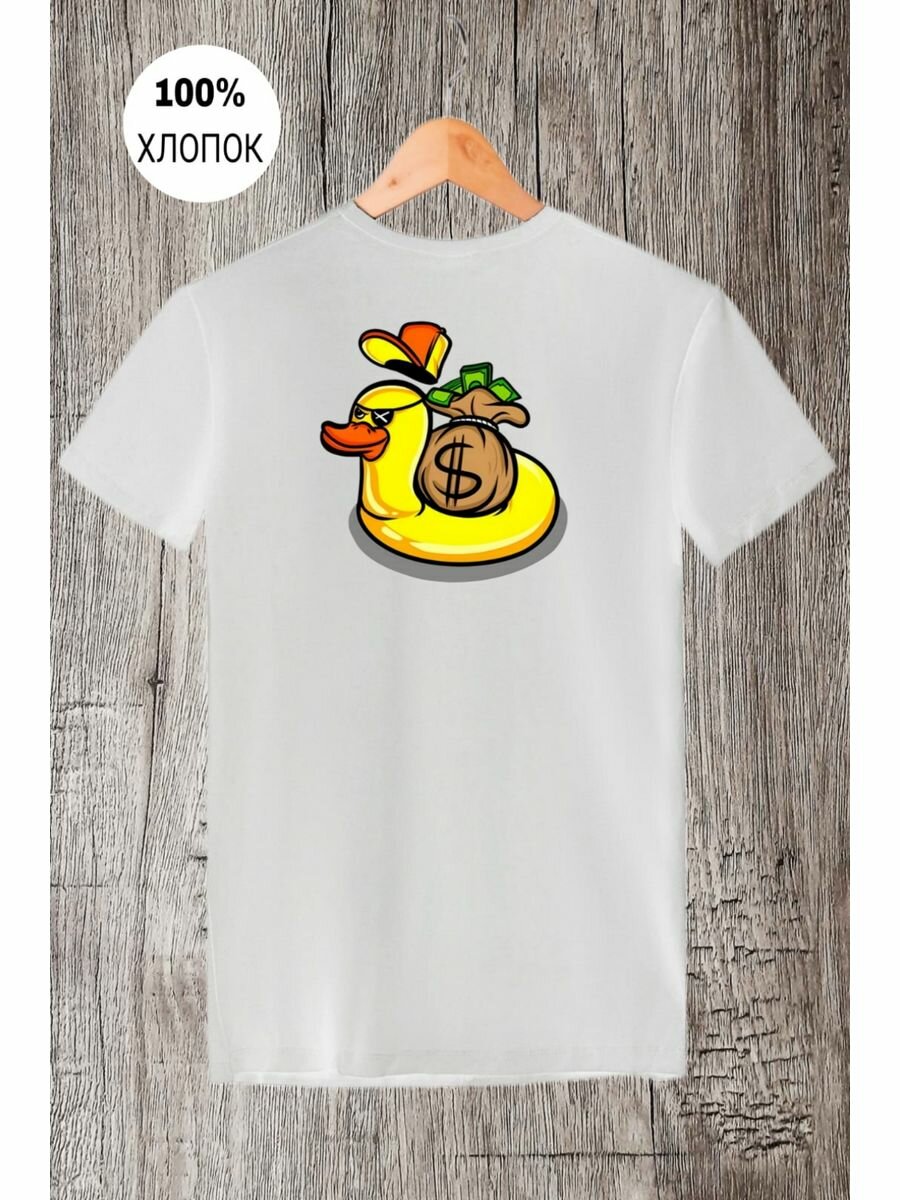 Футболка Прикол Утка Надувная Деньги