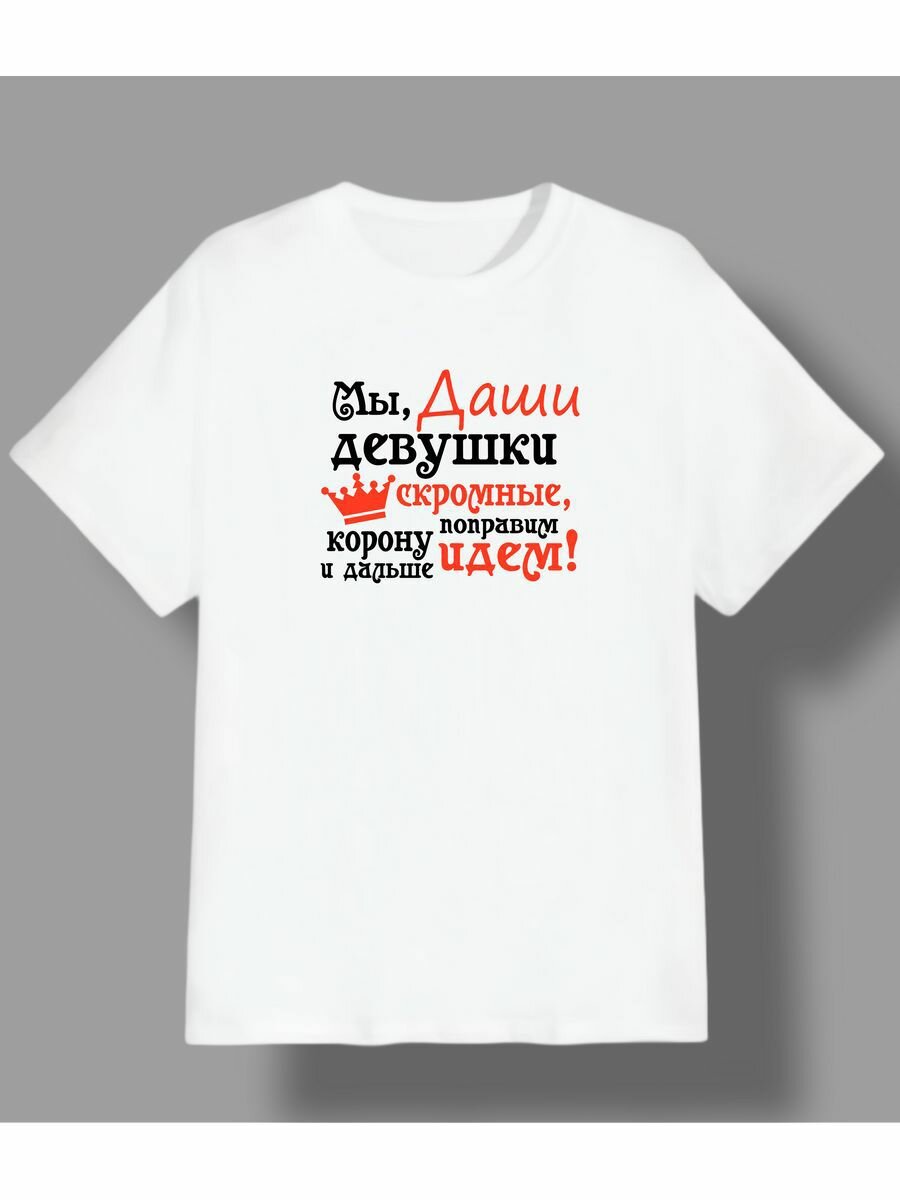 Футболка Zerosell даша