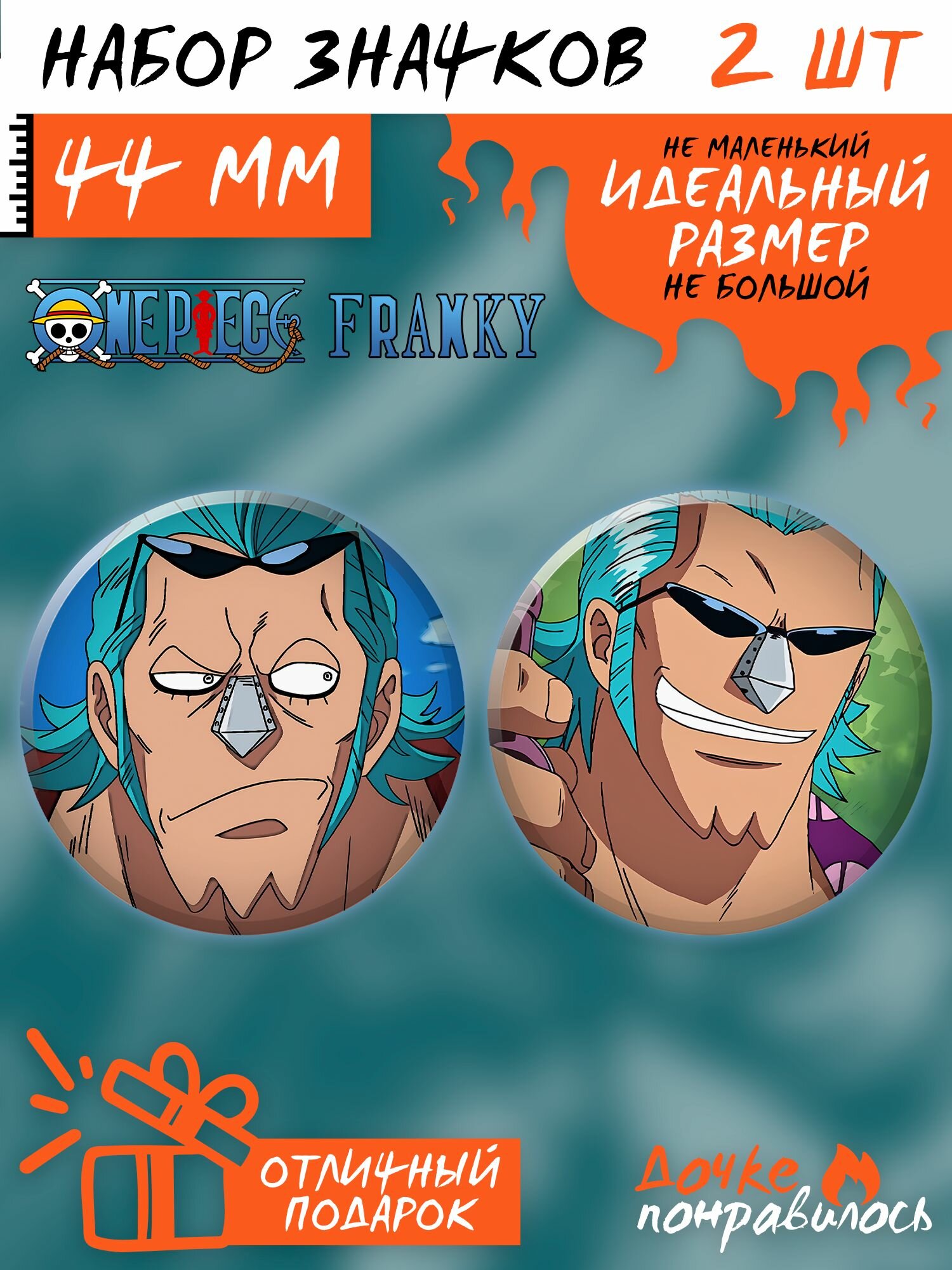 Набор значков
