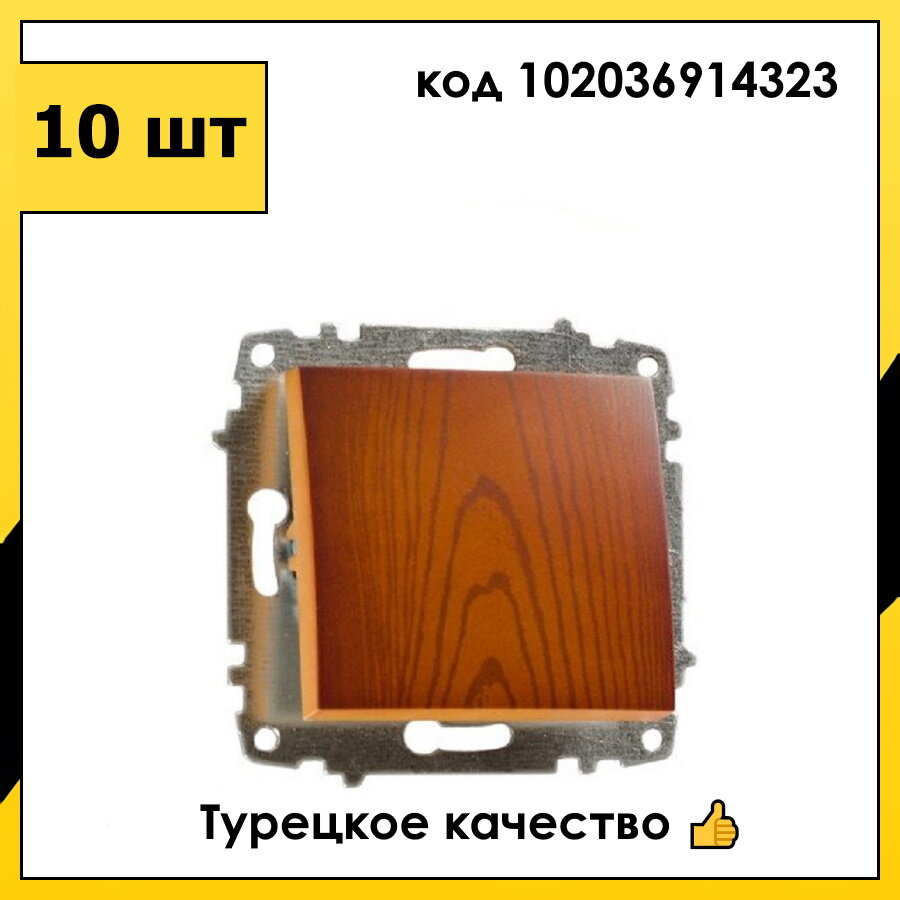 10 шт. Выключатель В Рамку Одноклавишный Вишня IP20 10А 250В ZENA VEGA EL-BI арт. 609-012800-200