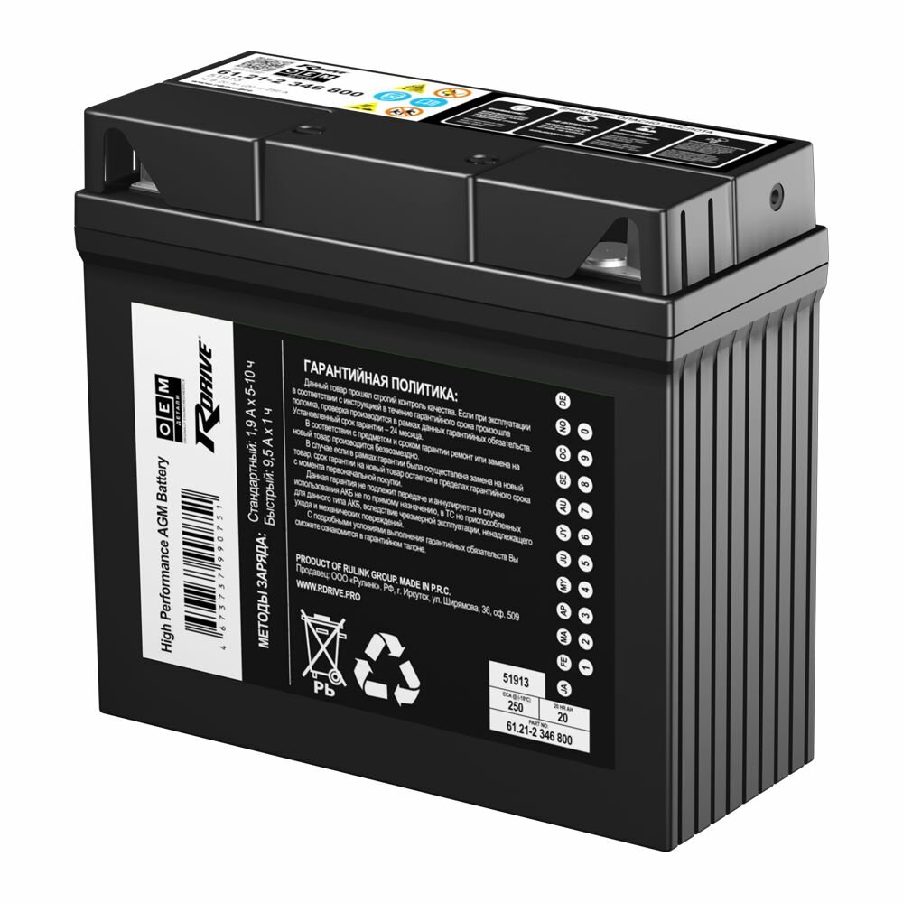 Мотоциклетный аккумулятор RDrive OEM (61.21-2 346 800 BMW) (51913)