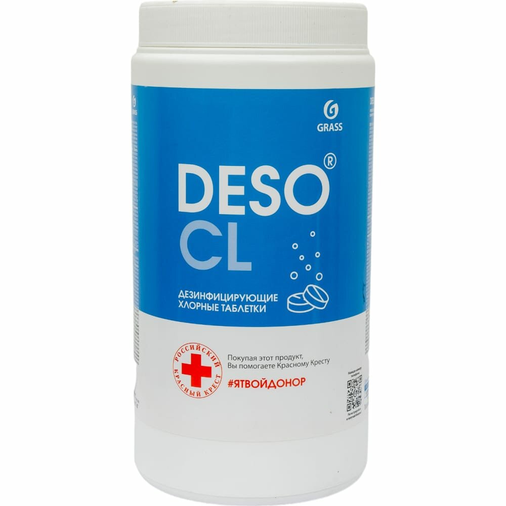 Дезинфицирующее средство с моющим эффектом Grass "DESO CL" таблетки, банка 1 кг 125667
