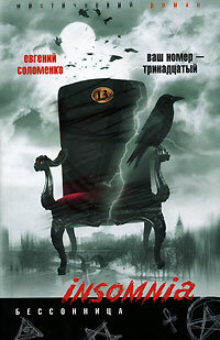 Ваш номер - тринадцатый