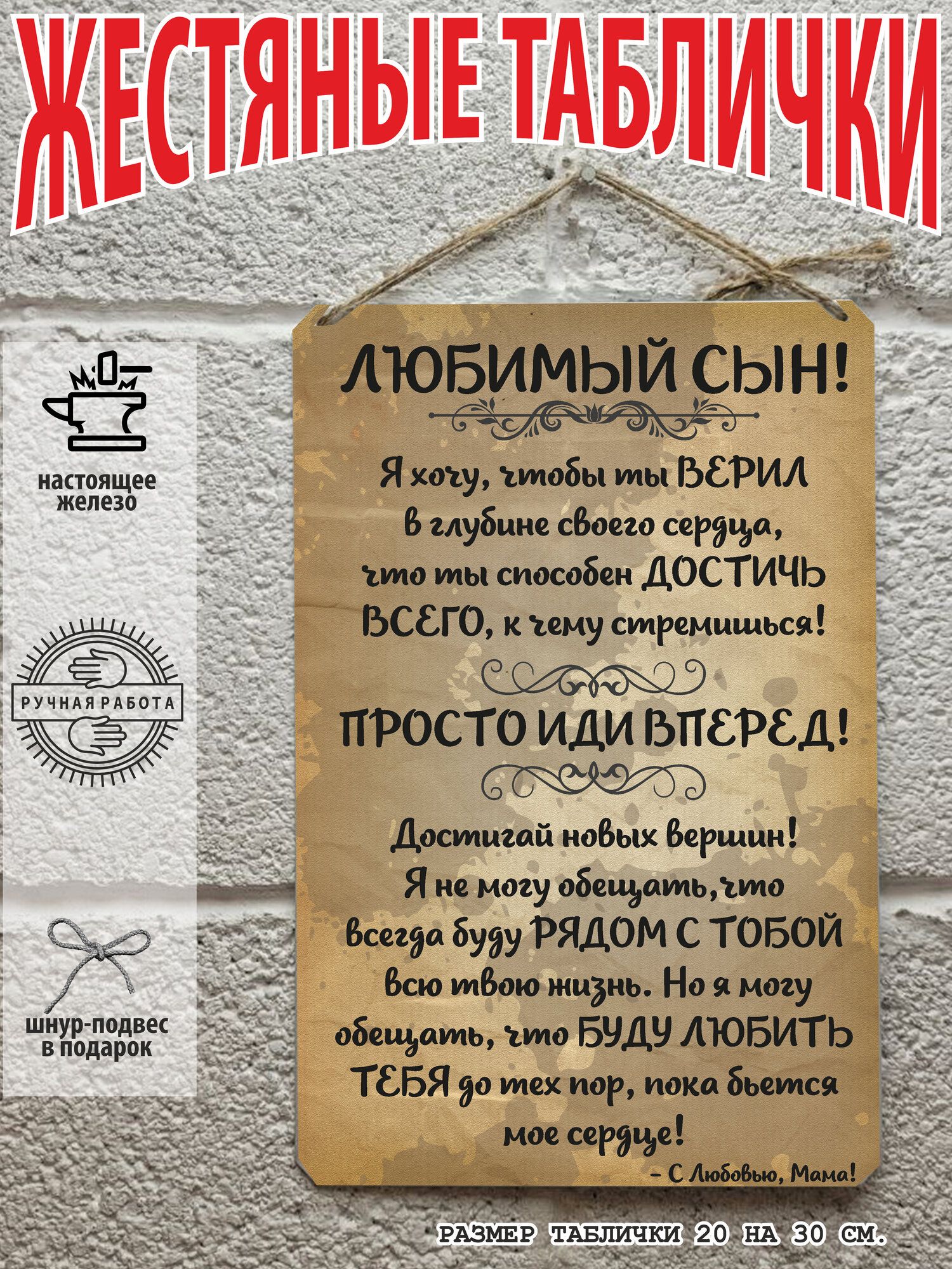 Правила дома, подарок любимому сыну постер на стену 20 на 30 см