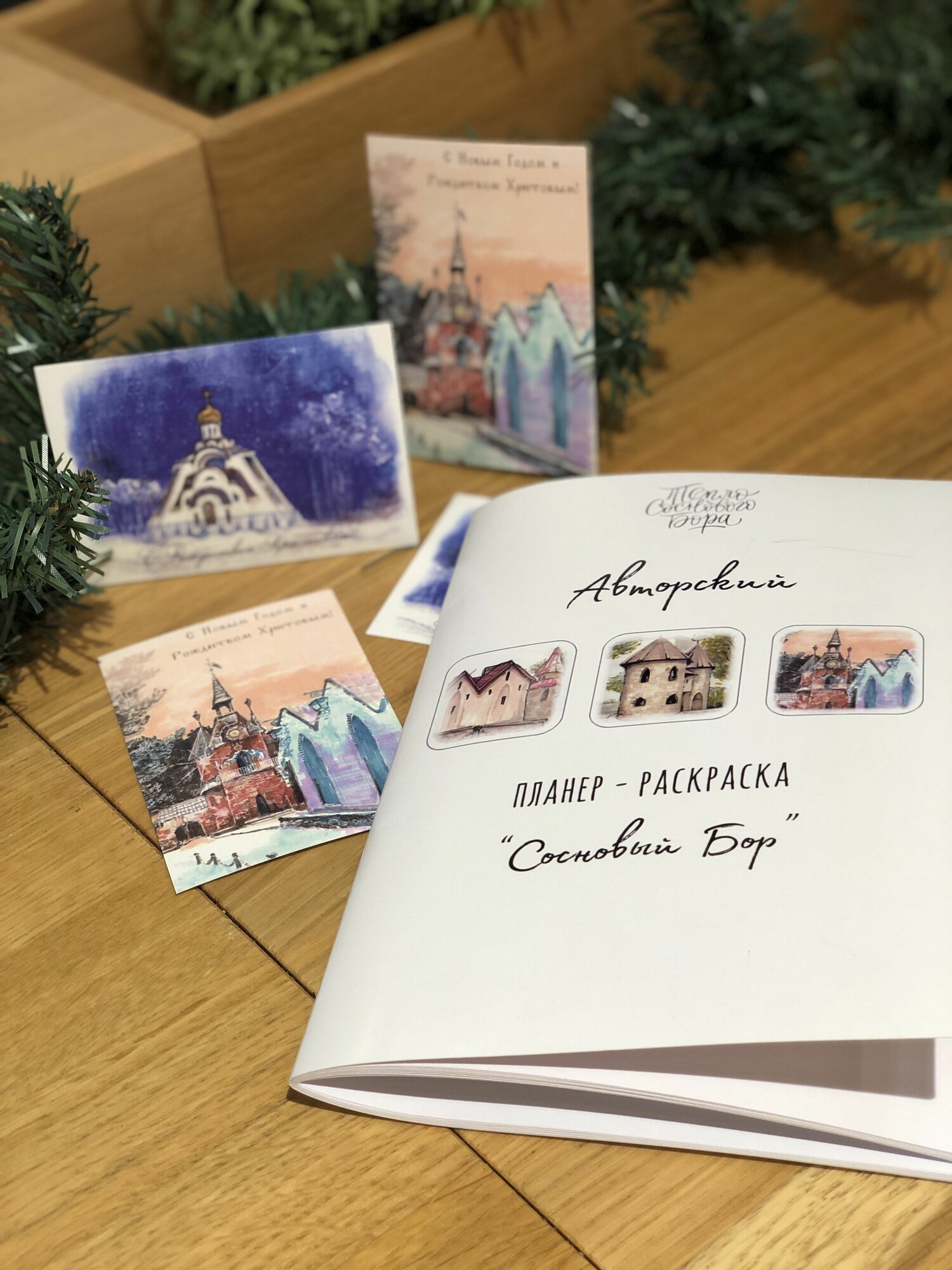 Планер-раскраска авторский Сосновый Бор