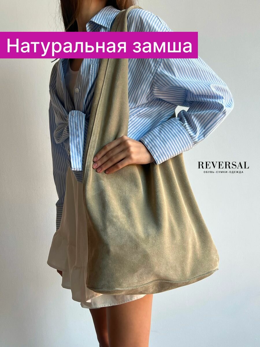 Сумка торба