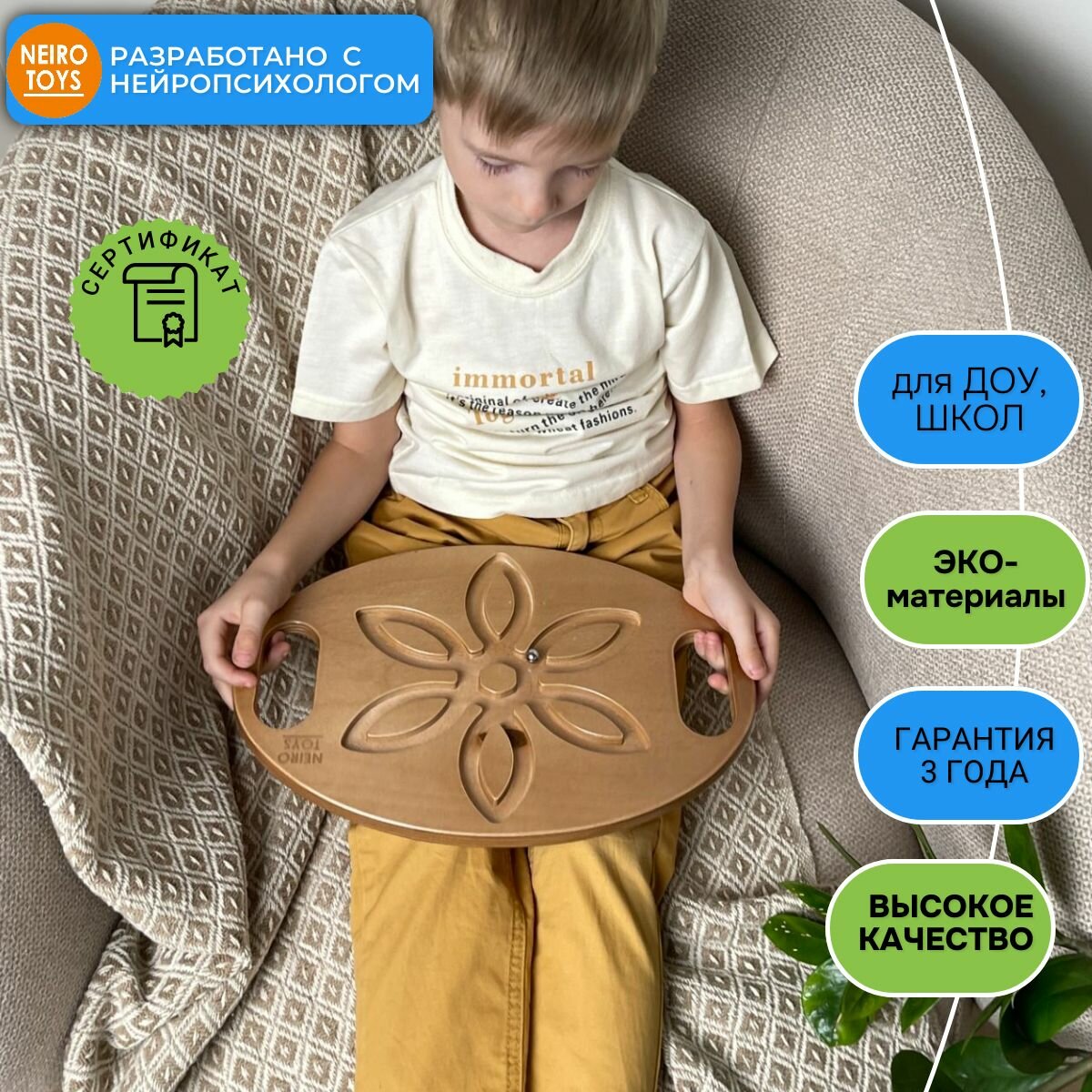 Развивающая игрушка / Головоломка для детей / Балансир для рук Нейротойс цветок Монтессори