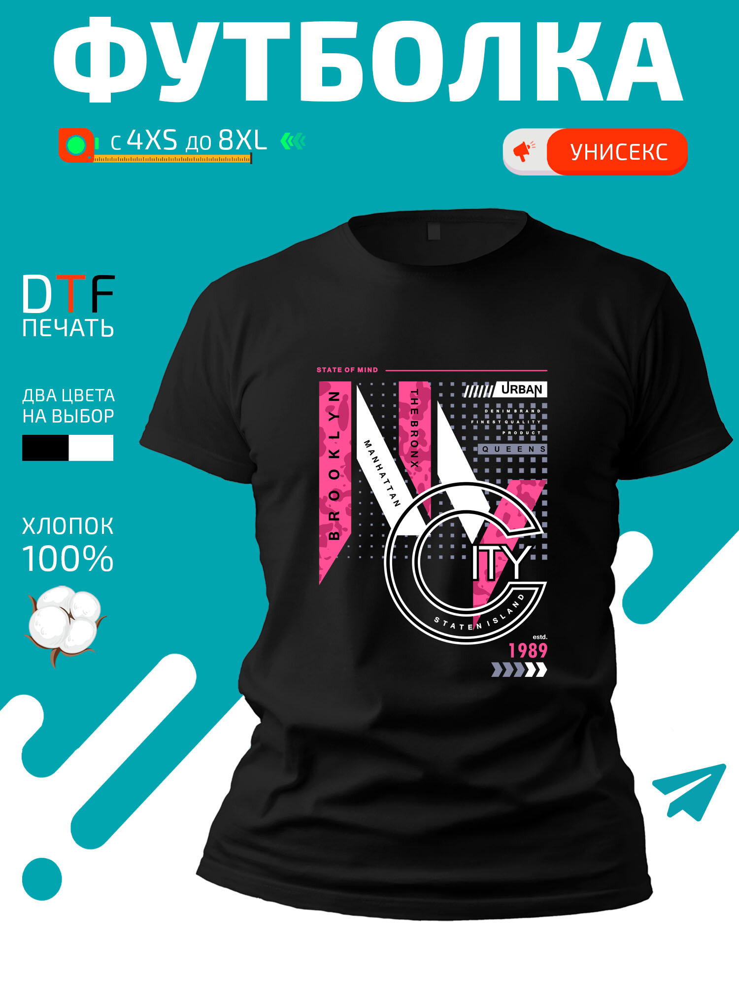 Футболка NYC New York Нью Йорк США USA