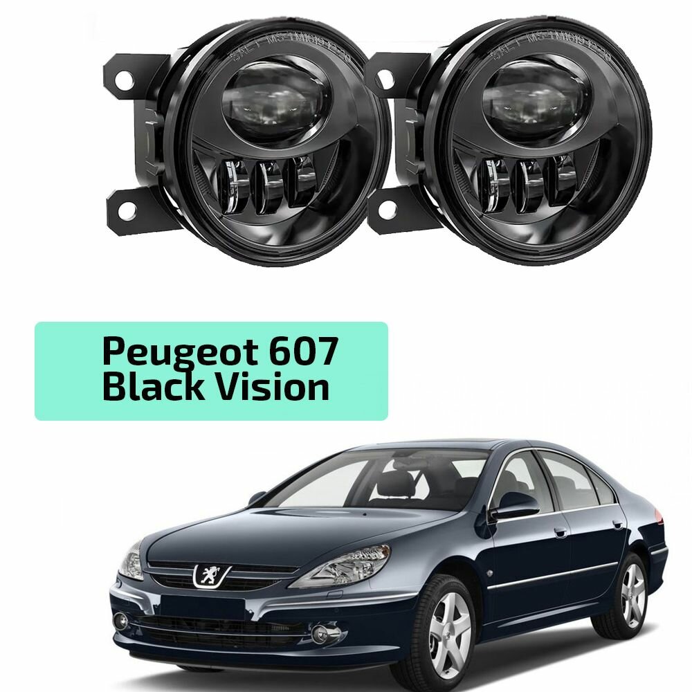 Противотуманные фары для Peugeot 607 5000k Black Vision led 60w птф