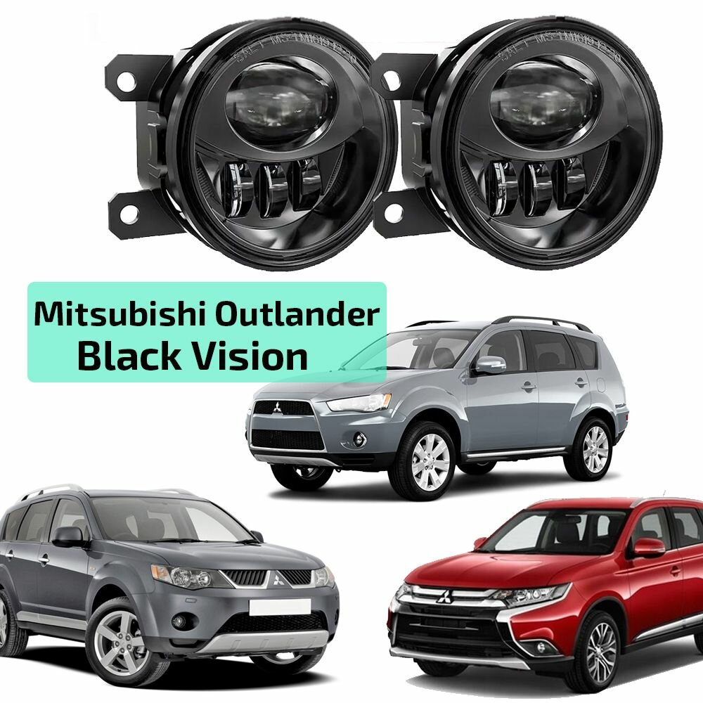 Противотуманные фары 2шт для Mitsubishi Outlander 5000k led 60w птф