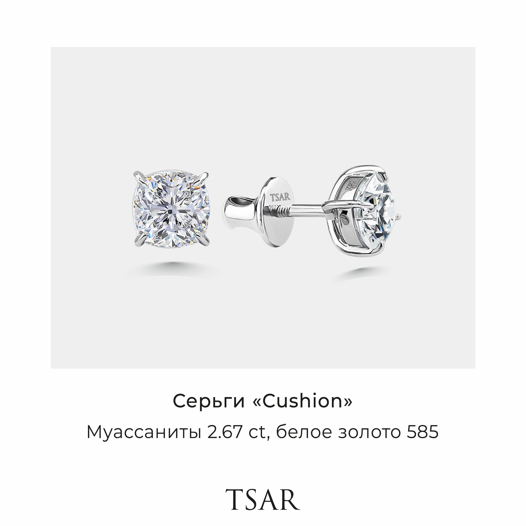 Серьги пусеты, белое золото, 585 проба, родирование, муассанит