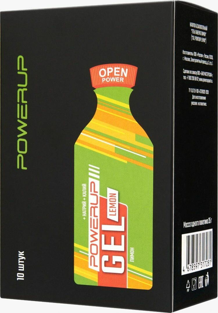Гели POWERUP 10шт по 35 гр. (Лимон),