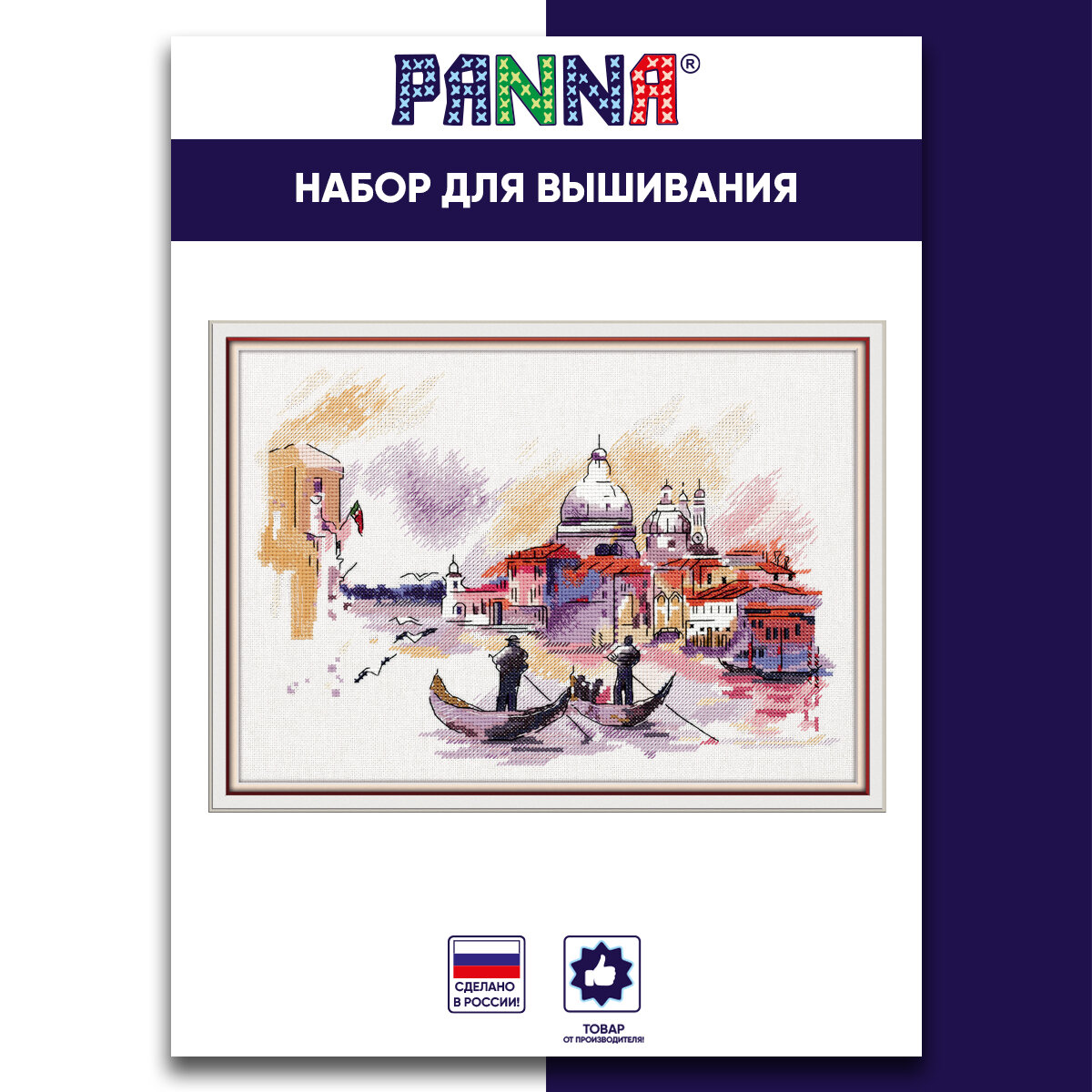 Набор для вышивания PANNA GM-7184 "Путешествие по Венеции" 32.5х23.5 см