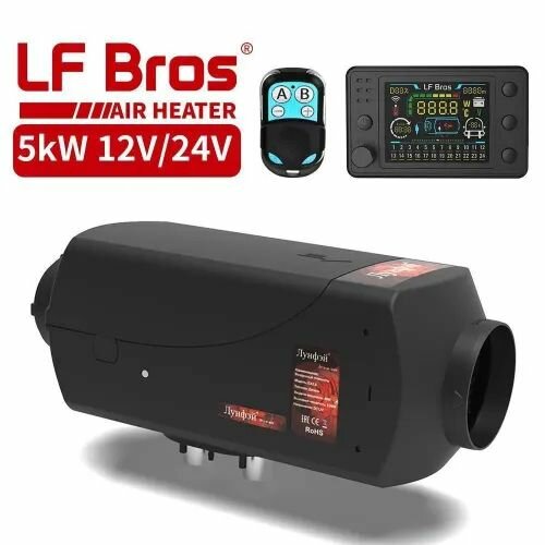 Автономный дизельный отопитель салона Лунфэй /LF Bros 5кВт - 24В с пультом Д/У и климат контроль с таймером запуска