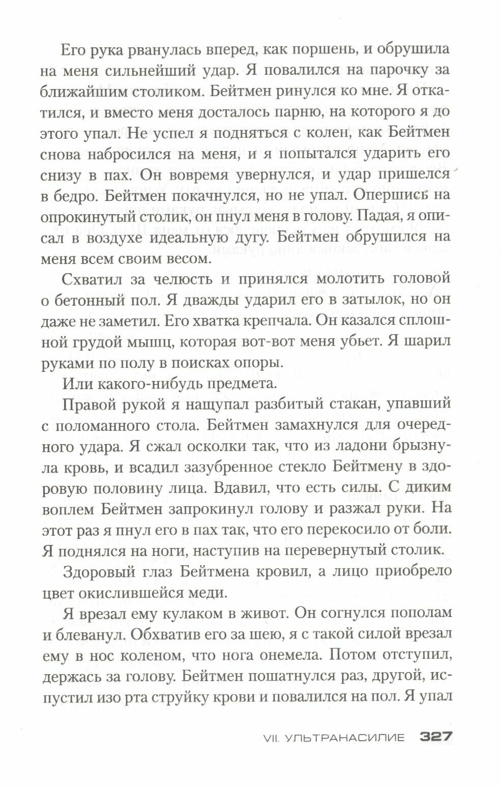 Улыбающийся человек — фото 1