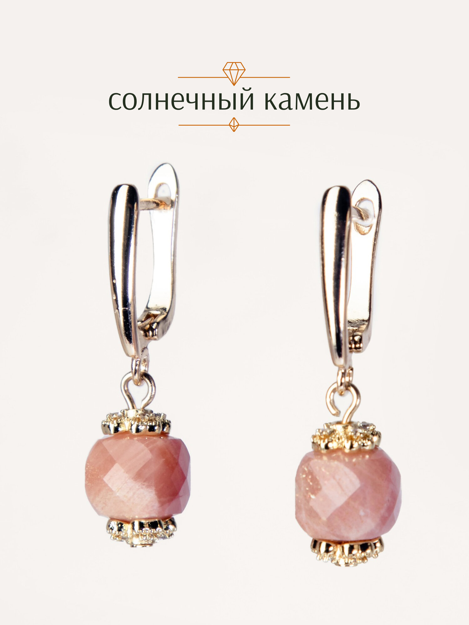 Серьги двусторонние BRANDLOVE, гeлиoлит