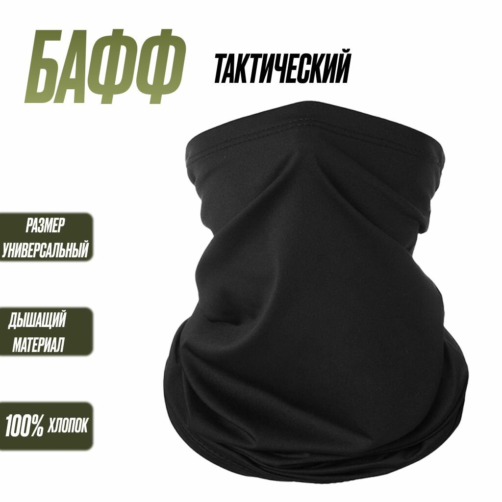 Бафф