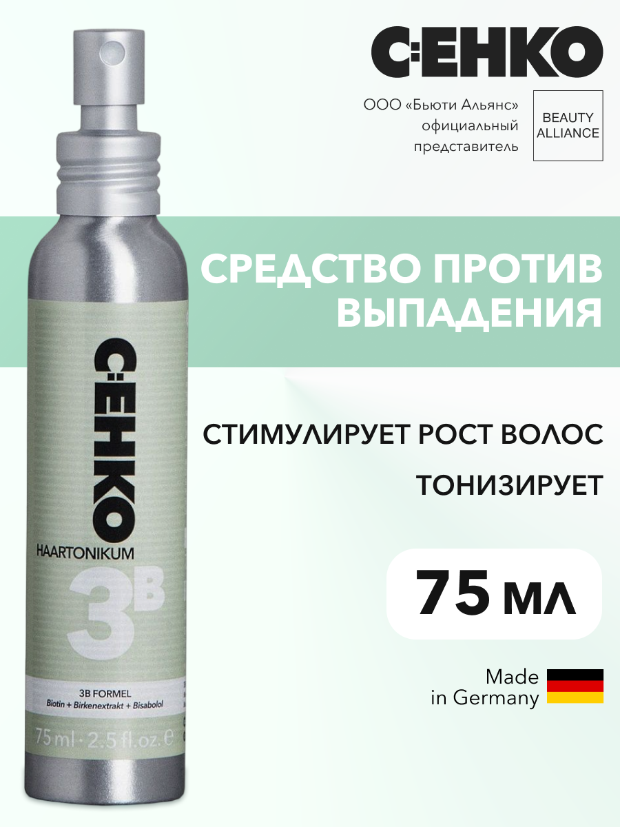 Тонизирующее средство для волос и кожи головы (Haartonikum), 75 мл