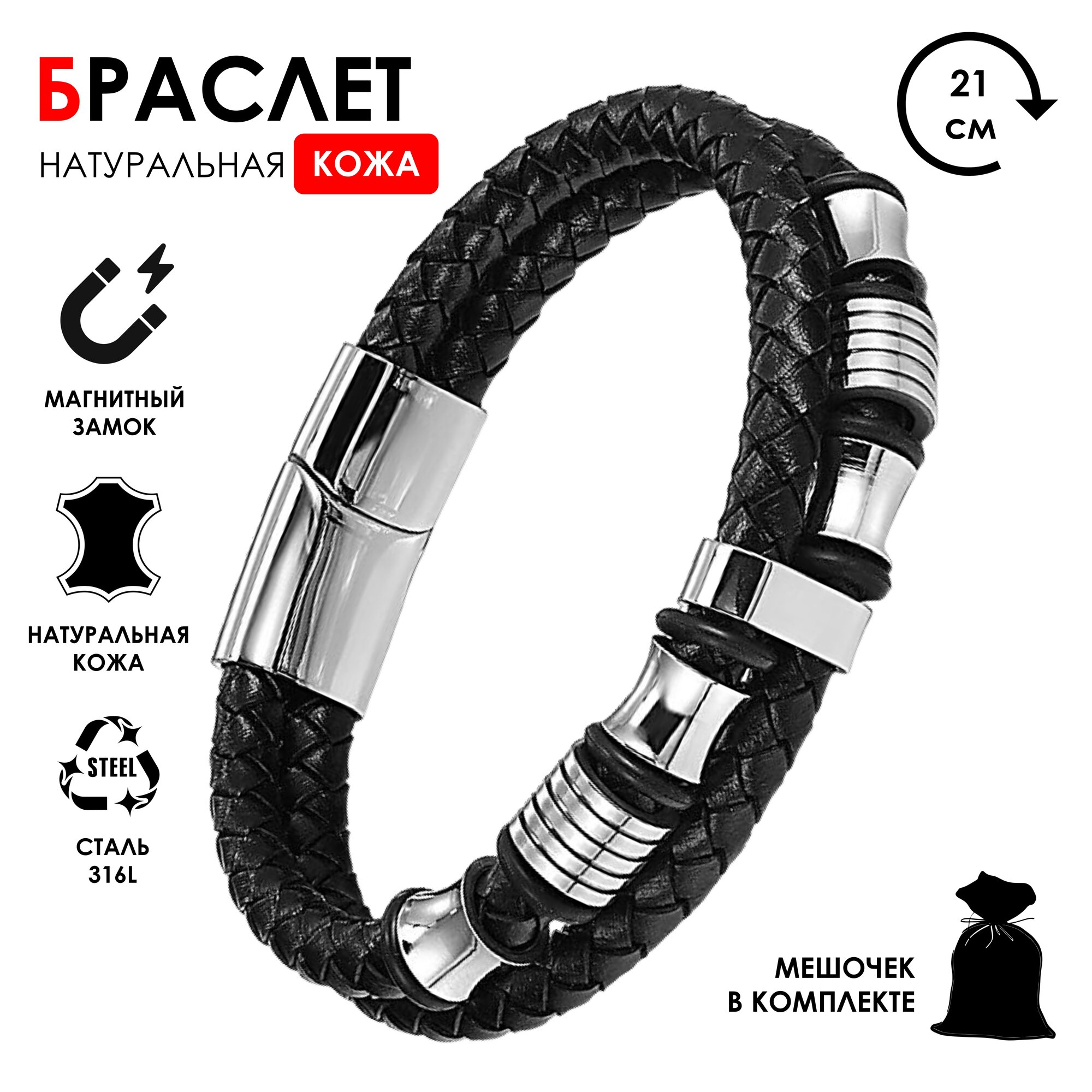 Браслет, металл