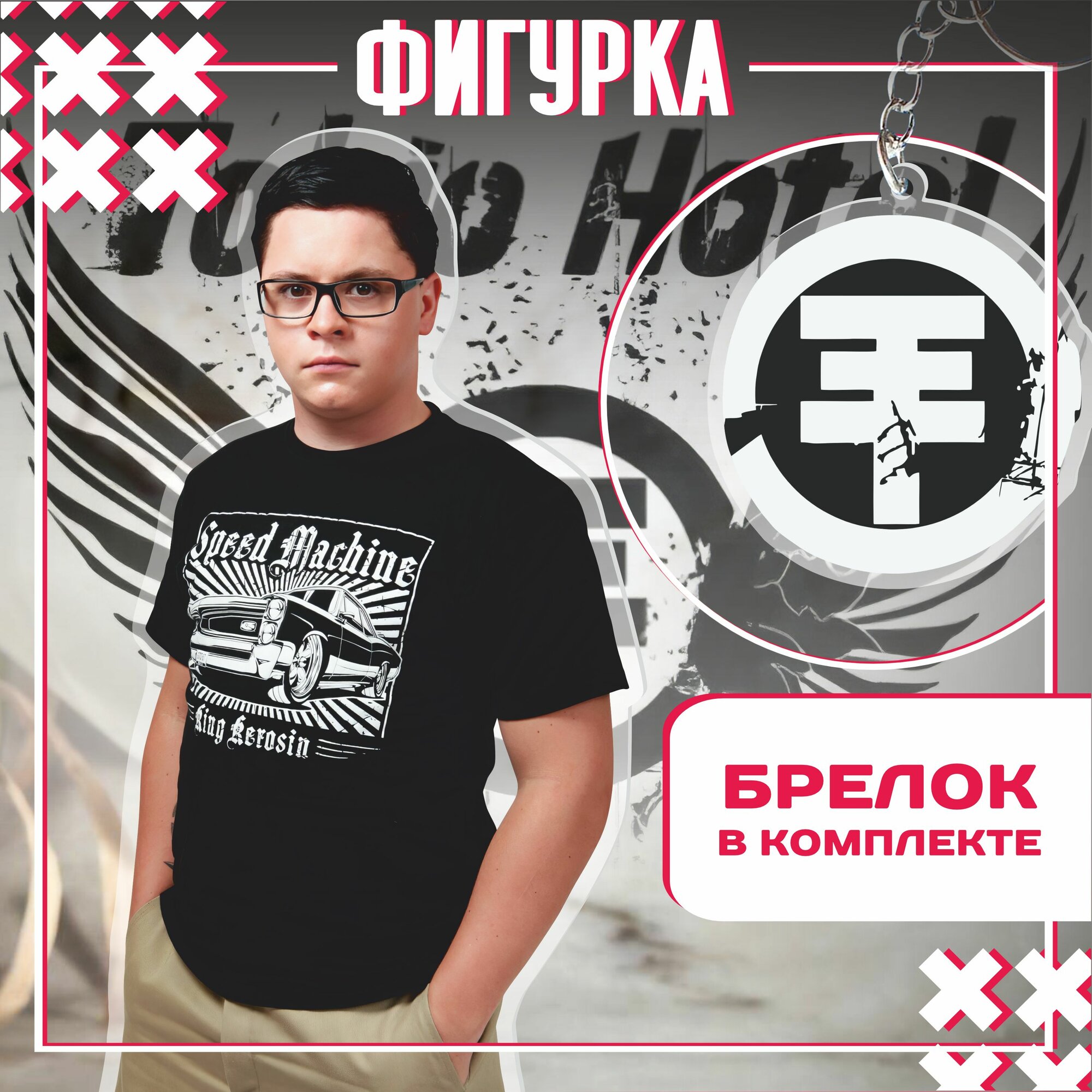 Акриловая фигурка Tokio hotel Густав Шефер брелок, оригинальные, яркая печать, подарок.