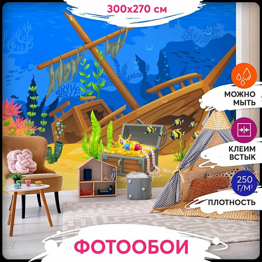 Фотообои 3d на стену флизелиновые 300х270 Printwalls, моющиеся, на кухню, в детскую, в спальню