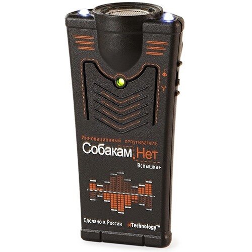 Отпугиватель собак "Собакам. Нет Вспышка+" ультразвуковой