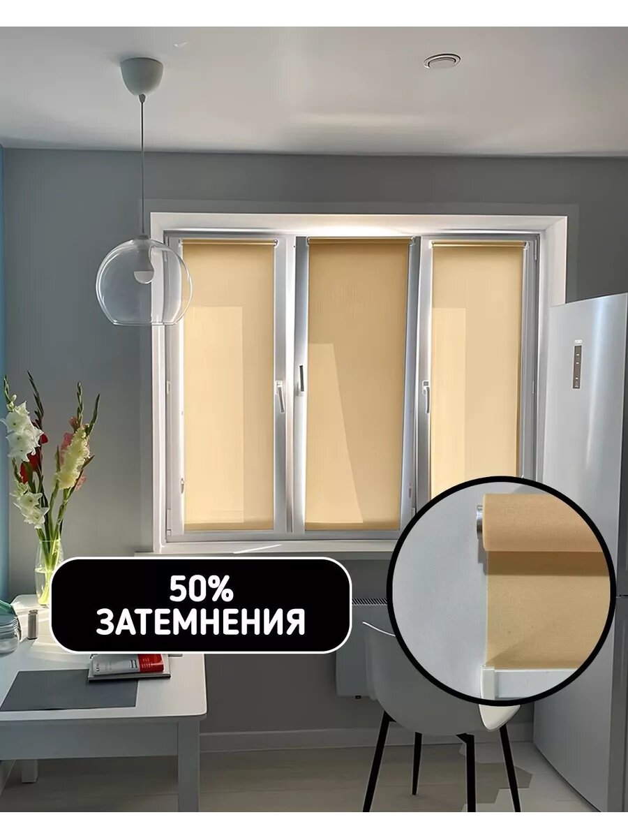 Рулонная штора персиковая Юни 30x180 с магнитами