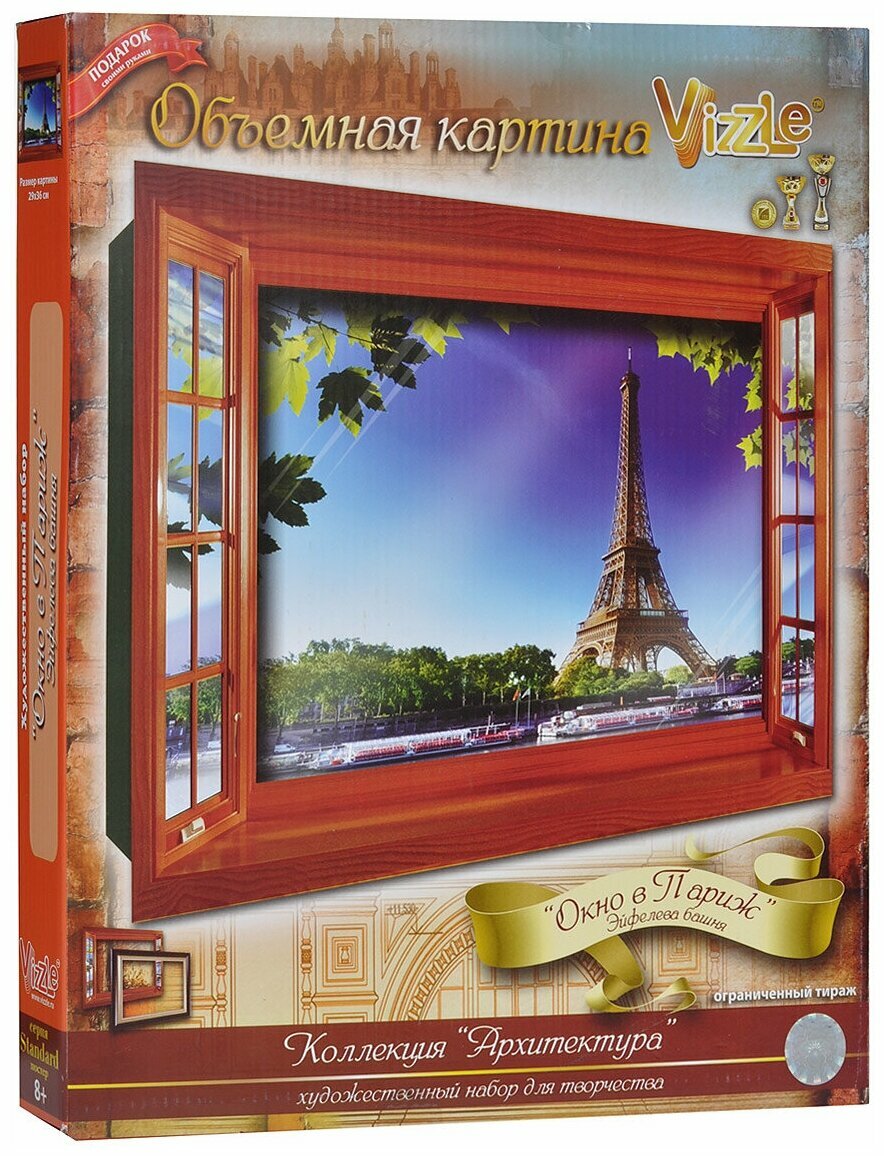 Vizzle Объемная картина "Окно в Париж" 0217
