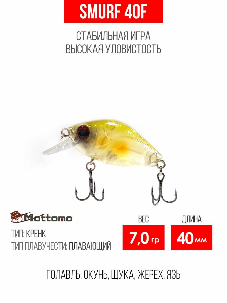 Воблер для рыбалки Mottomo Smurf 40F 7g кренк плавающий для спиннинга, троллинга. Приманка на голавля, язя