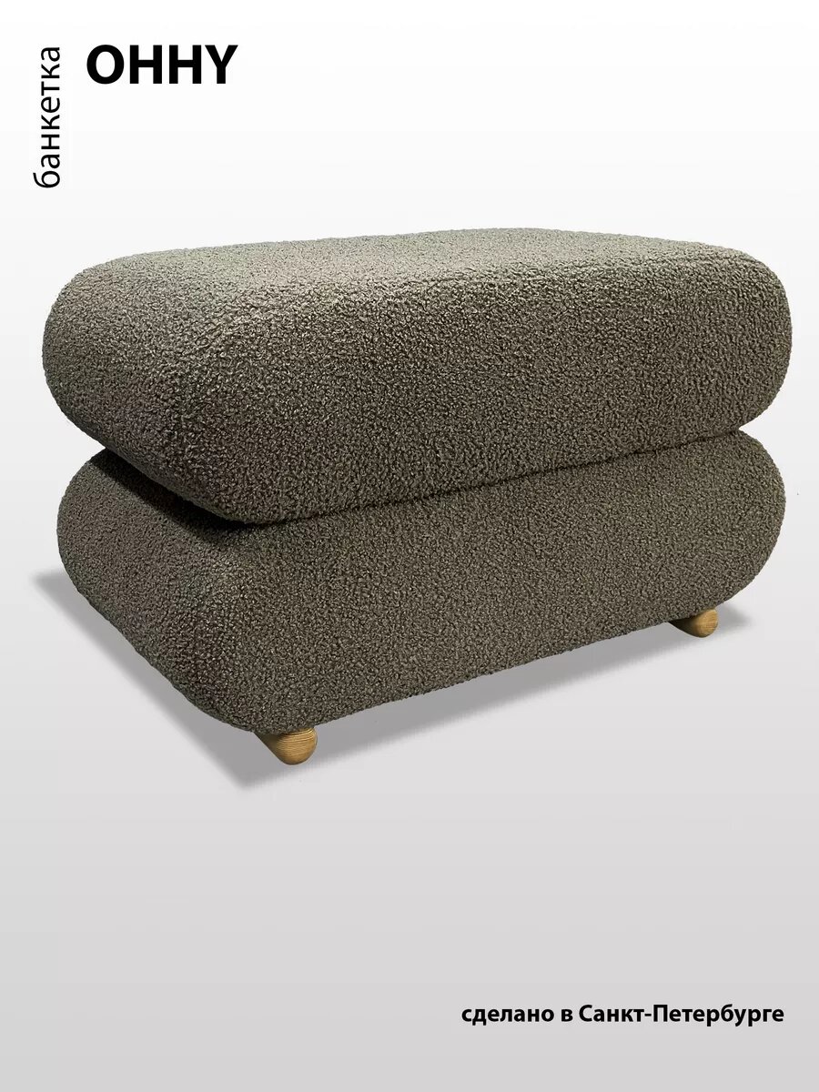 Банкетка DECORTA "OHHY" с местом для хранения, мебельная фанера, букле, 70 см x 36 см x 40 см