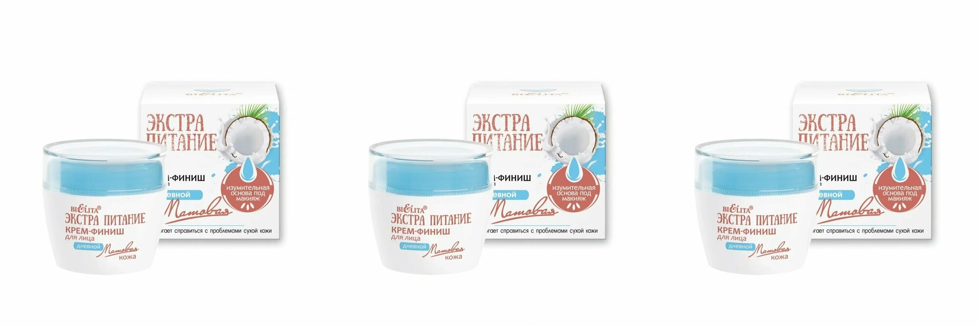 Крем Белита финиш экстрапитание для лица дневной Матовая кожа, 50 мл, 3 шт