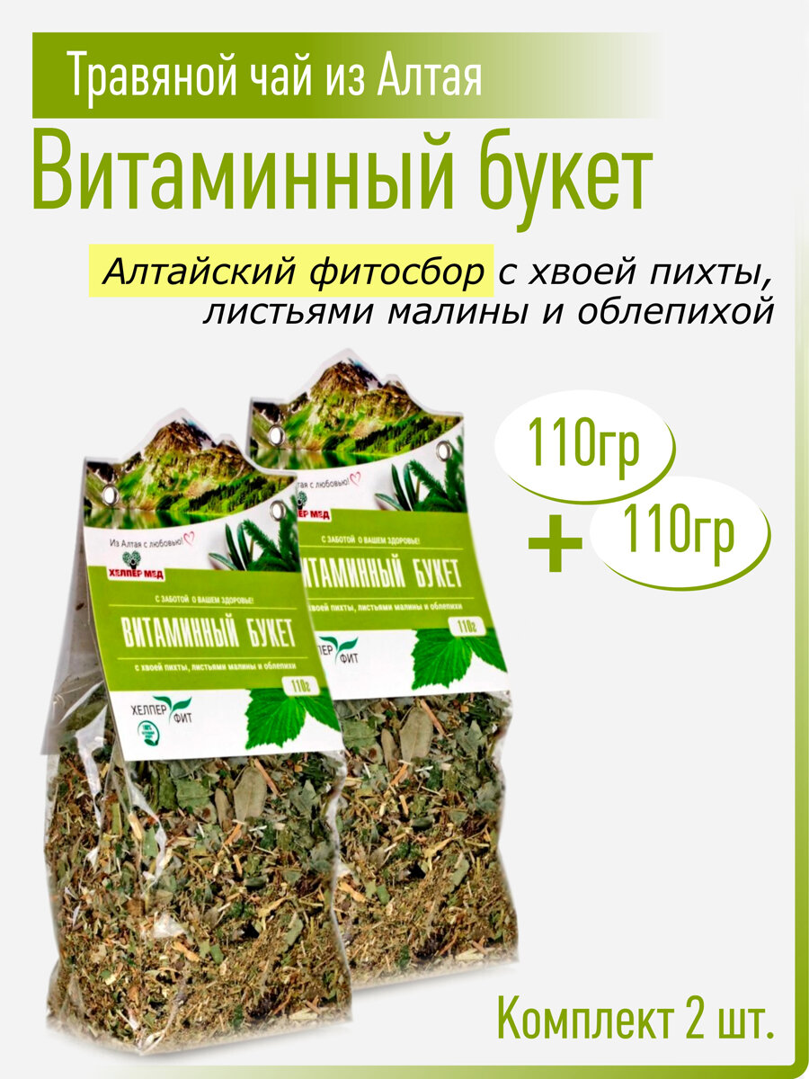 Комплект / витаминный букет 110 гр / 2 шт