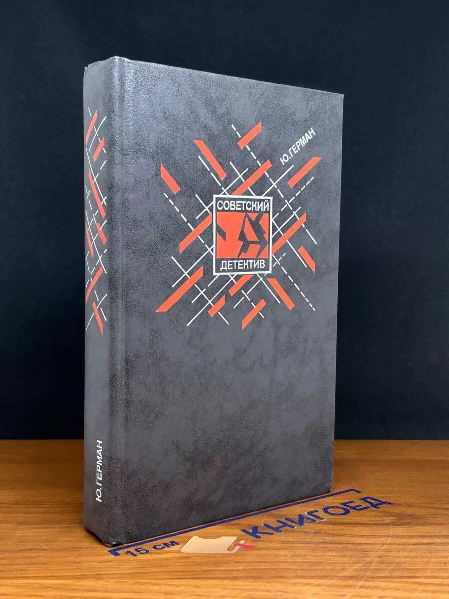 Книга. Один год 1990 (2040407285288)