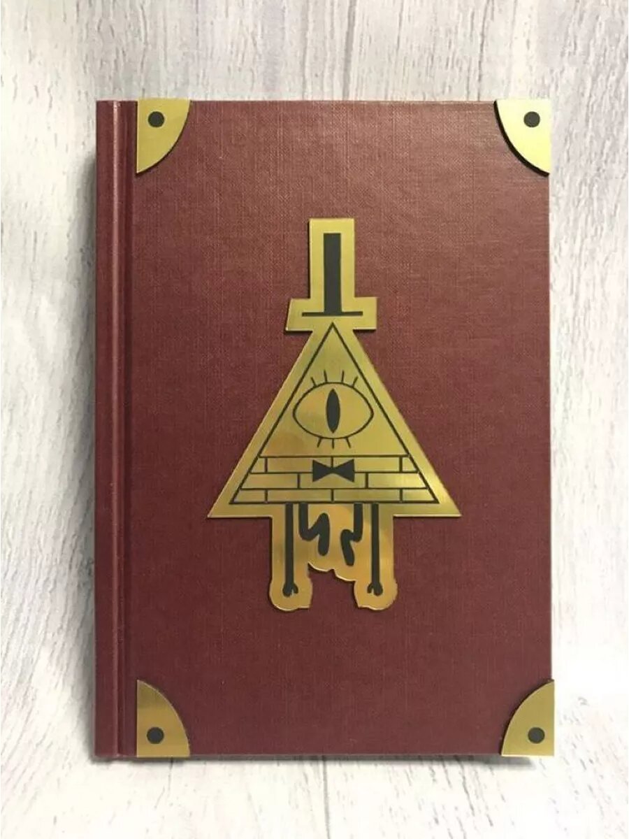 Дневник Билла, Гравити Фолз