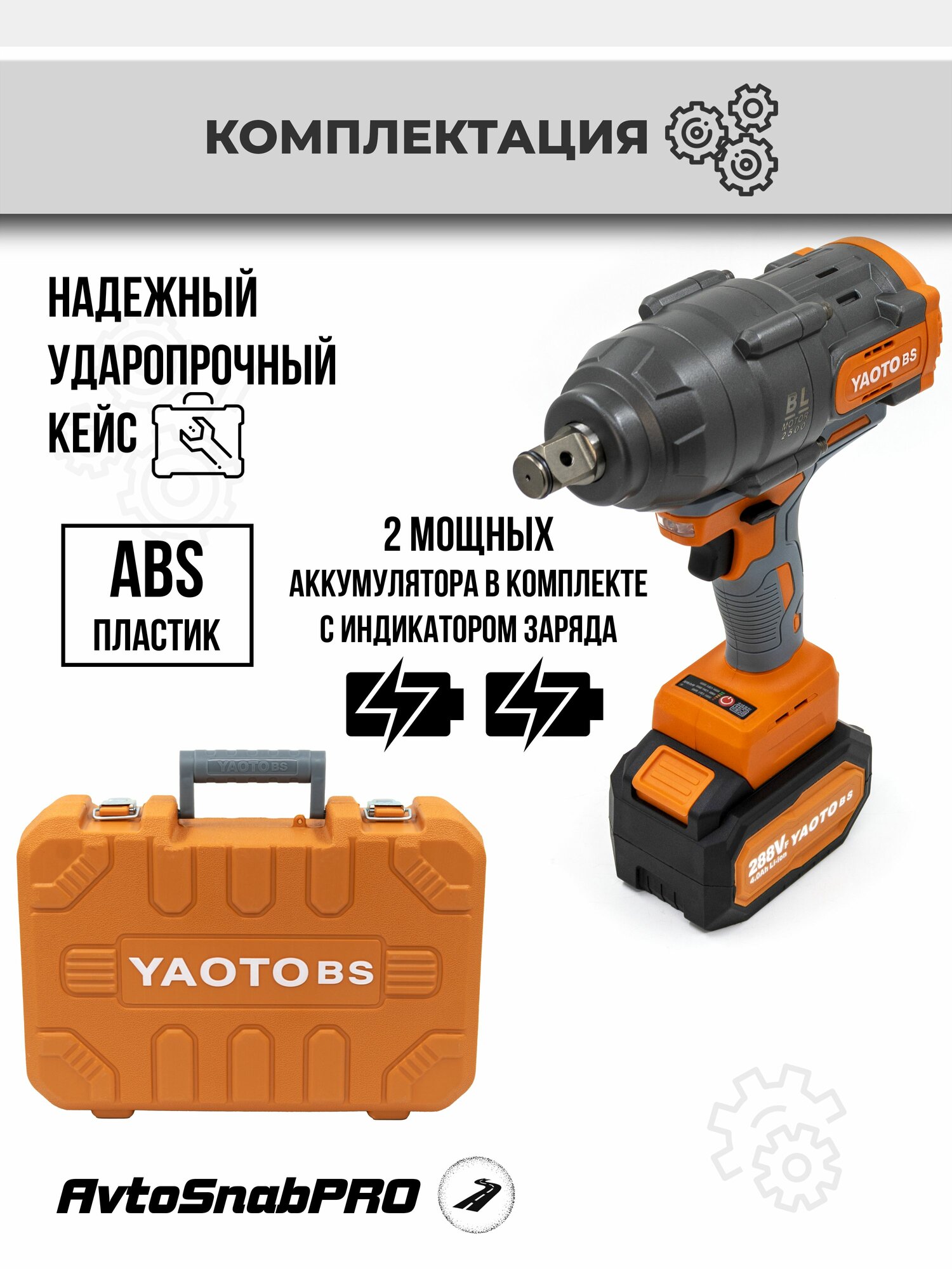 Гайковерт ударный — фото 1