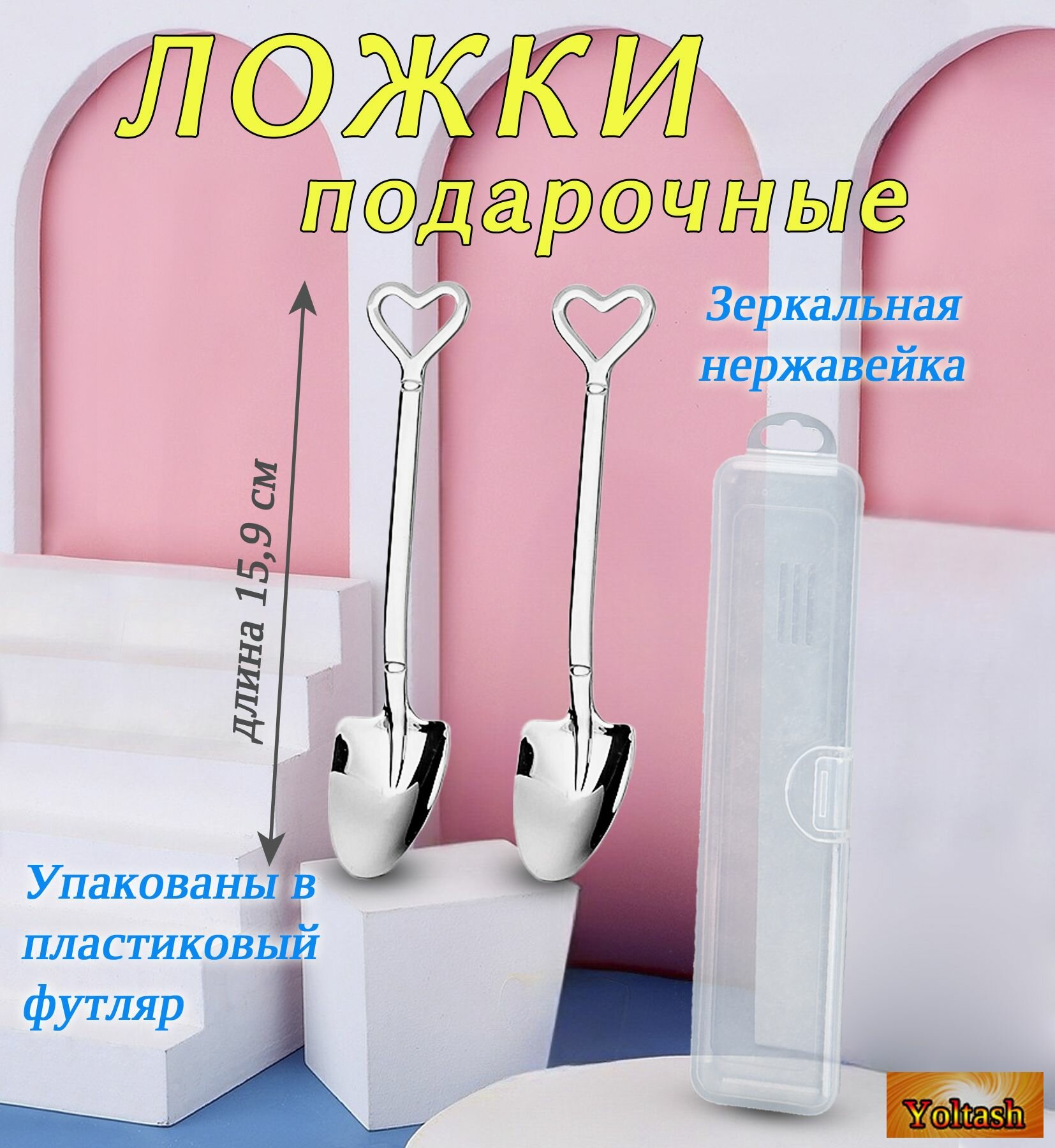 Набор подарочных десертных чайных кофейных ложек для мороженного в форме лопат.