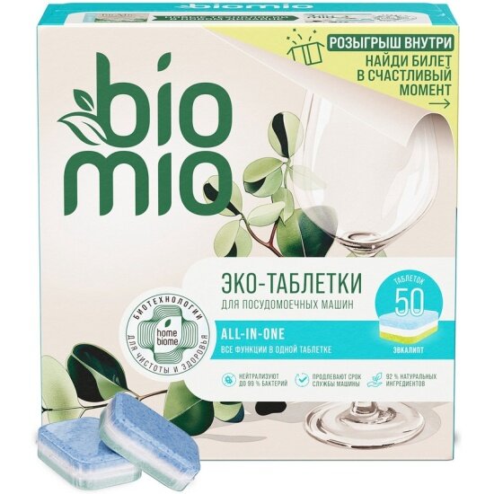 Таблетки для посудомоечной машины Biomio BIO-TABS All-in-One Эвкалипт, экологичные, 16 г, 50 шт