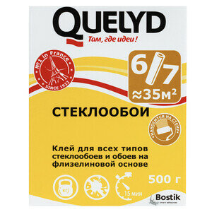 Клей для стеклообоев Quelyd 500 гр