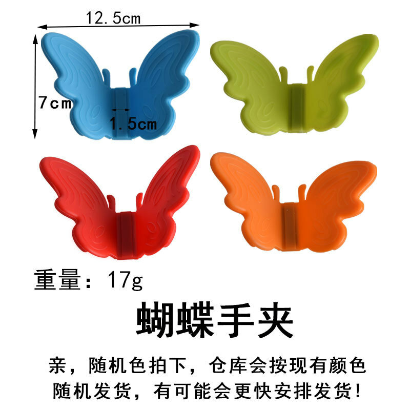 Утолщенный силиконовый захват для рук, зажим для ушей в форме бабочки, антиожоговые, нескользящие, термоизоляционные, устойчивые к высоким температурам перчатки для выпечки, кухонные инструменты