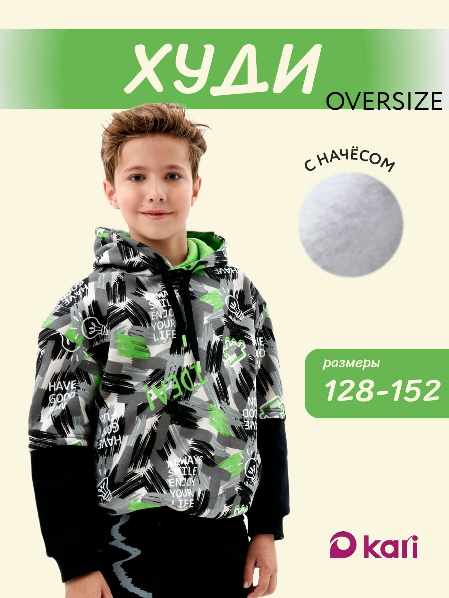 Толстовка Весна-лето 2026