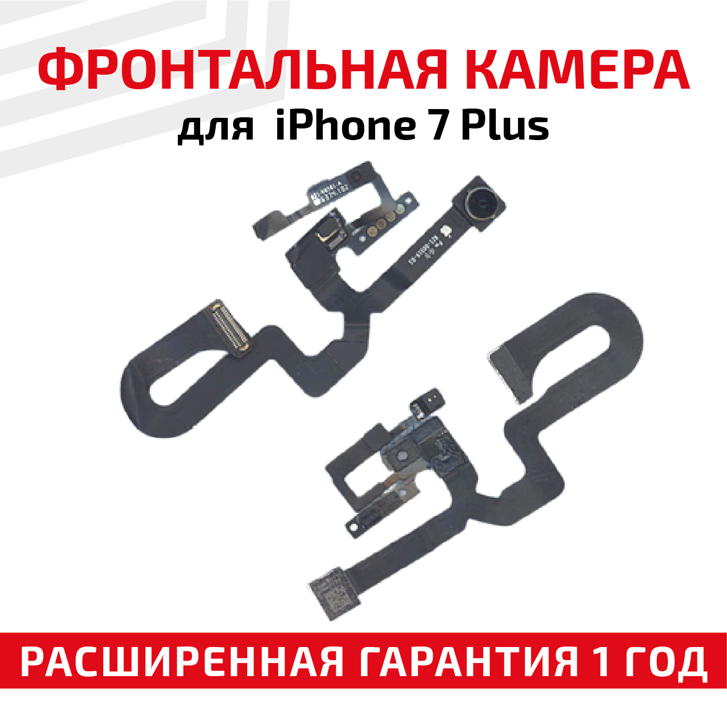 Шлейф фронтальной камеры с датчиком приближения для телефона Apple iPhone 7 Plus