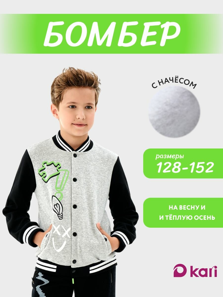 Бомбер Весна-лето 2026