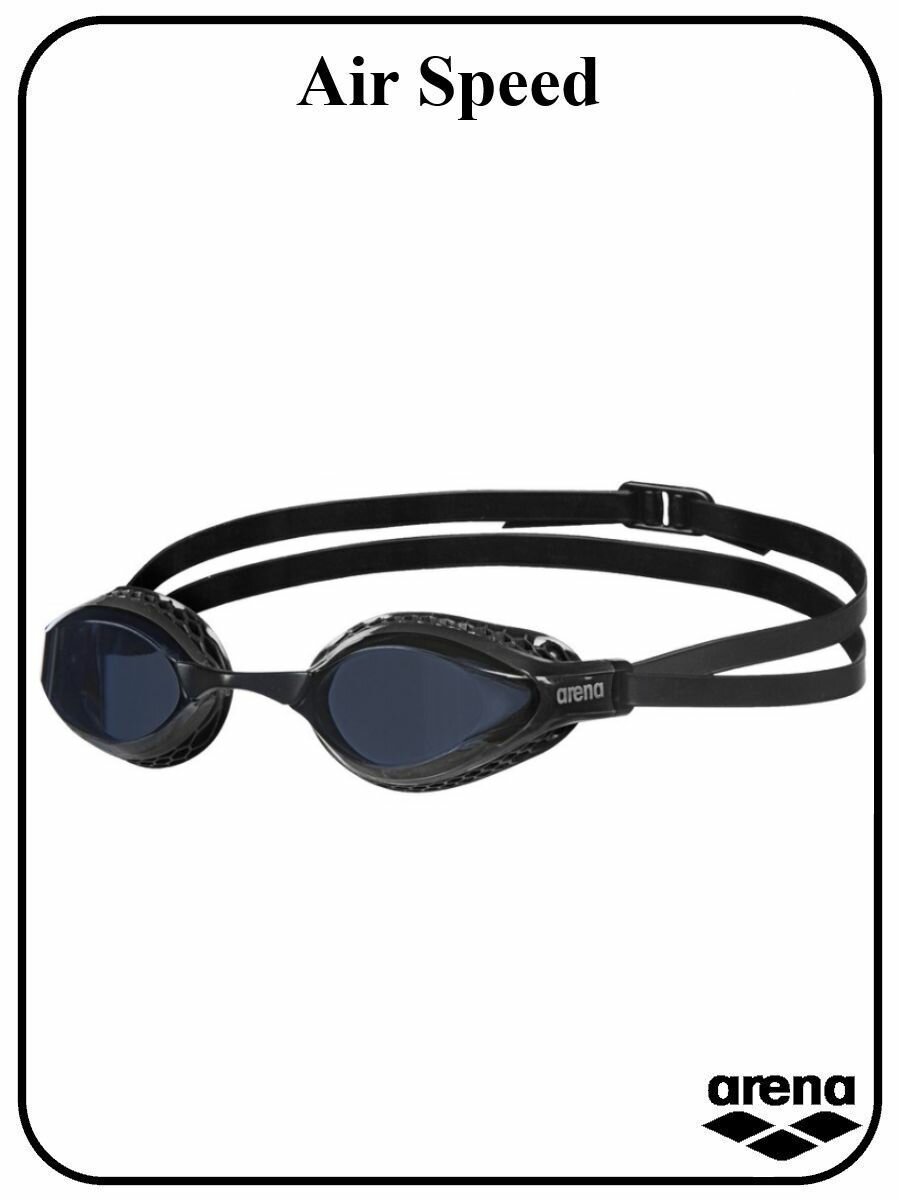 Очки для плавания Arena Air Speed