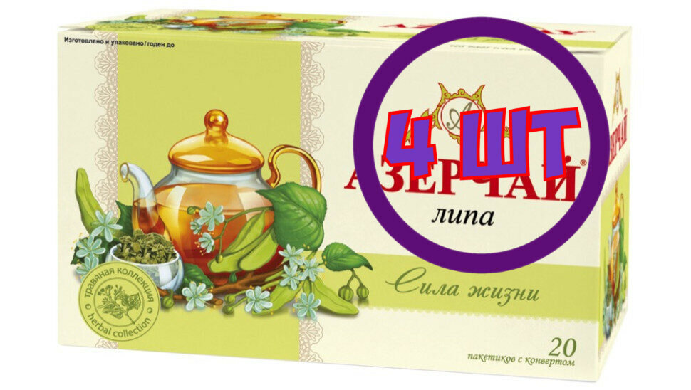 Azercay tea "Сила жизни" Чайн. напиток с Липой 20 пак. х 1,8 г (комплект 4 шт.) 2760544